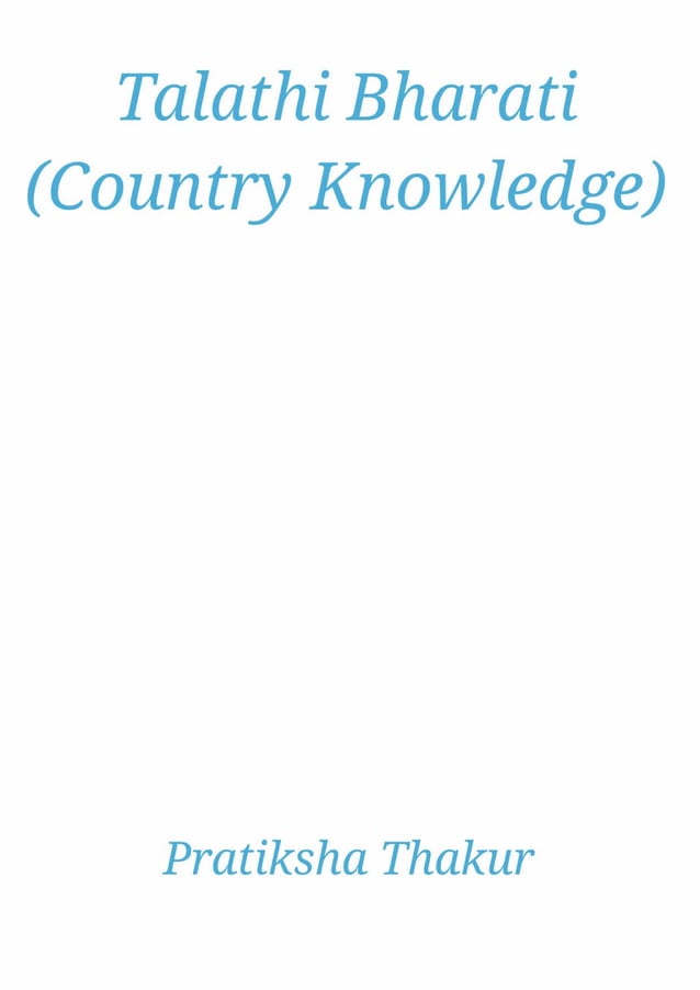 Talathi Bharati (Country Knowledge) | PDF