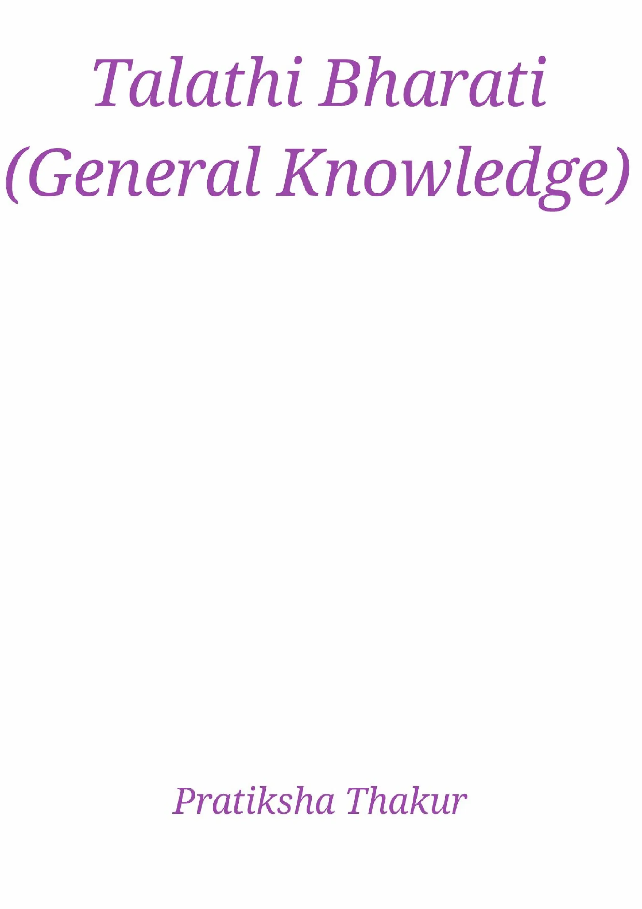 Talathi Bharati (General Knowledge) | PDF
