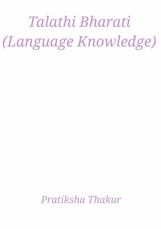 Talathi Bharati (Language Knowledge) | PDF