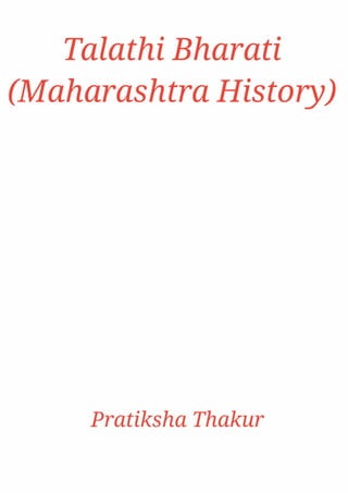 Talathi Bharati (Maharashtra History) | PDF