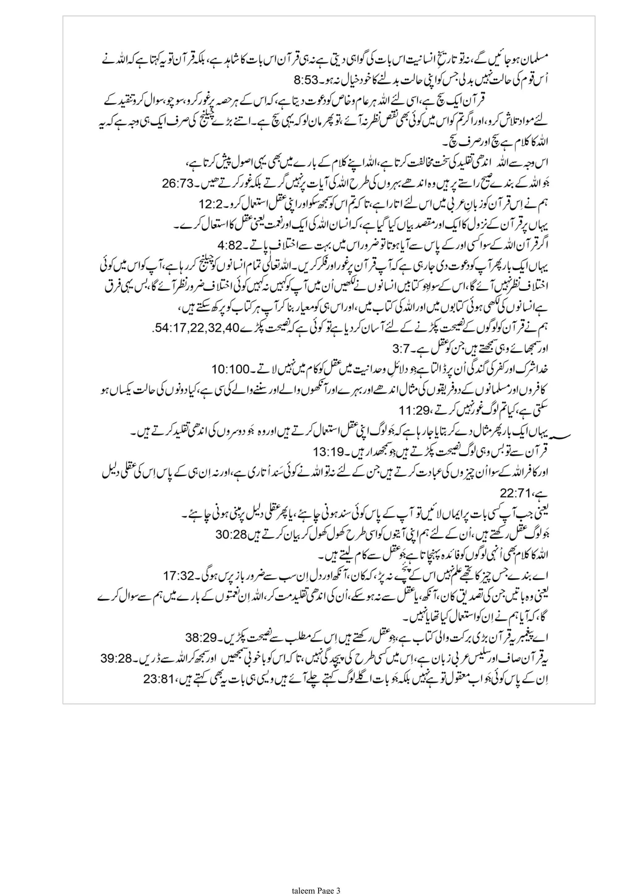 Taleem | PDF