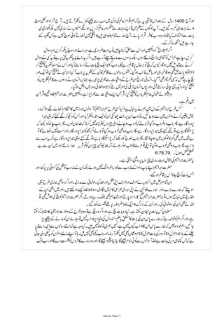 Taleem | PDF | Information Services Industry | Industries