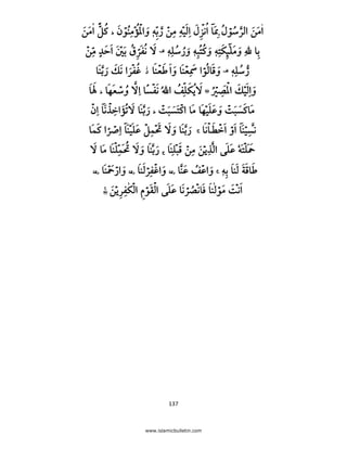 Taleem ul-Haq | PDF