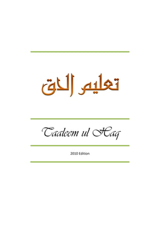 Taleem ul-Haq | PDF