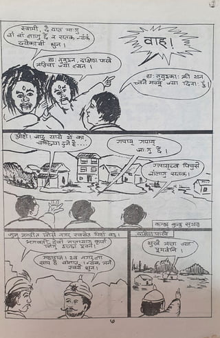 Taleju - Traditional Story of Bhaktapur Taleju | PDF