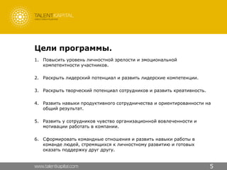 Talent Development Program | PPTX
