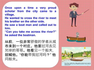 Tale of a Scholar and a Boatman ~ A Story with Life Lessons (Eng. & Chi ...