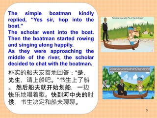 Tale of a Scholar and a Boatman ~ A Story with Life Lessons (Eng. & Chi ...