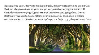 Tales of the woods | PPTX