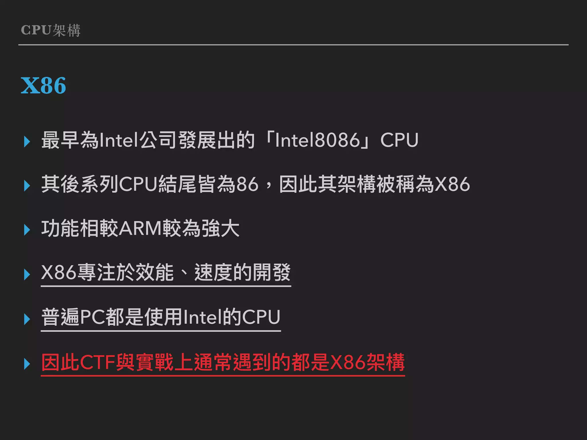 Reverse Engineering - Assembly & Introduction | PPT