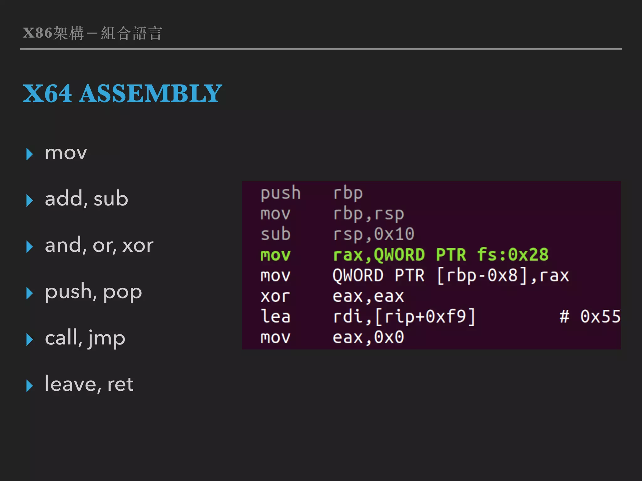 Reverse Engineering - Assembly & Introduction | PPT