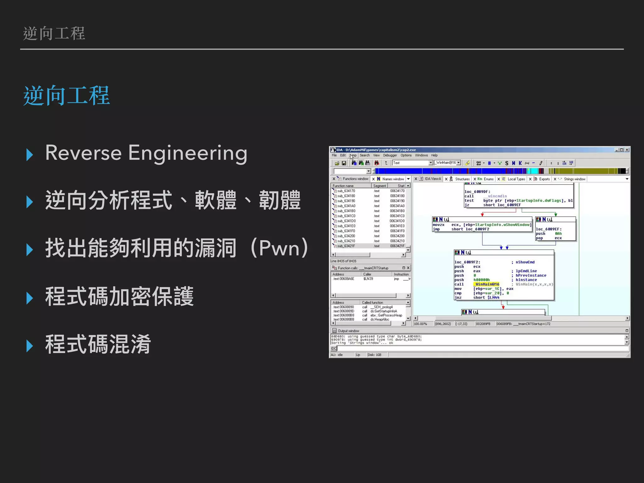 Reverse Engineering - Assembly & Introduction | PPT
