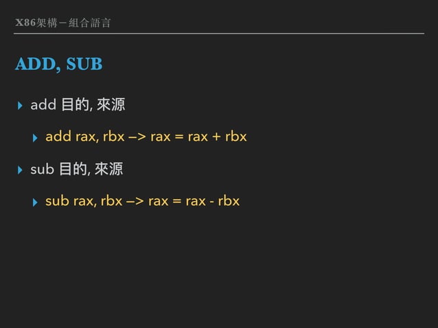 Reverse Engineering - Assembly & Introduction | PPT