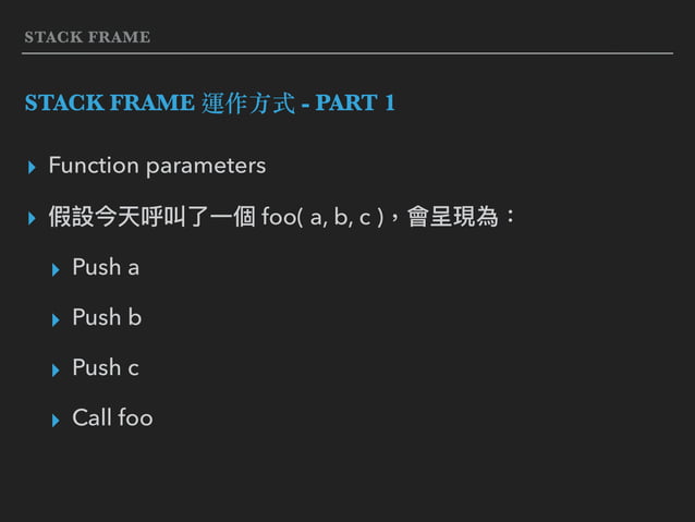Reverse Engineering - Assembly & Introduction | PPT