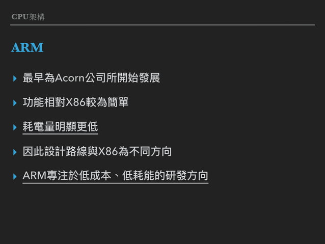 Reverse Engineering - Assembly & Introduction | PPT
