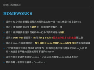 Java - TA課 - Let's Begin | PDF