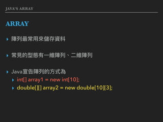 Java - TA課 - Array | PDF | Programming Languages | Computing