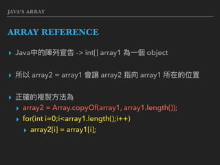 Java - TA課 - Array | PDF | Programming Languages | Computing