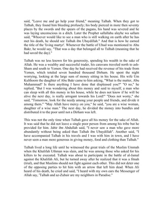 Talhah ibn Ubaydullah (رضي الله عنه) | PDF