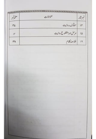 Talib E Ilm Kiya Niyyat Rakhay Maulana Mahmood Ashraf Uthmani ...