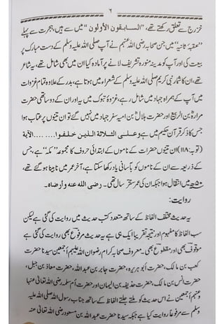 Talib E Ilm Kiya Niyyat Rakhay Maulana Mahmood Ashraf Uthmani || Australian Islamic Library | PDF