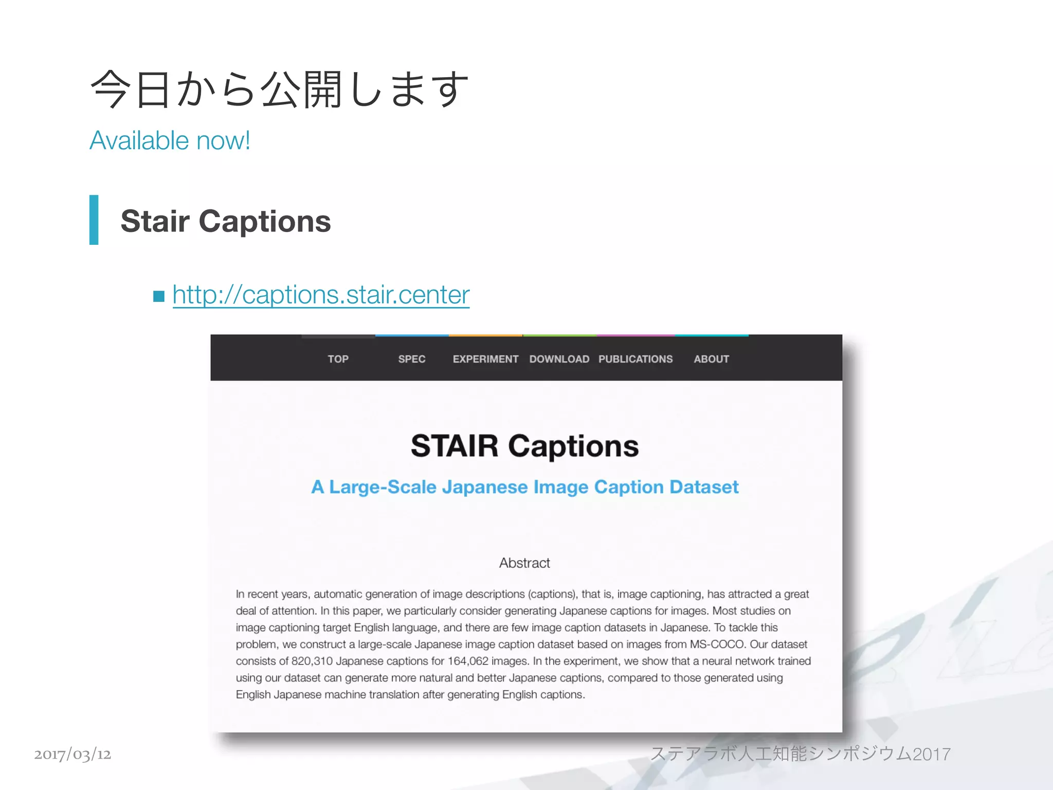 Stair Captions and Stair Actions（ステアラボ人工知能シンポジウム2017） | PDF ...