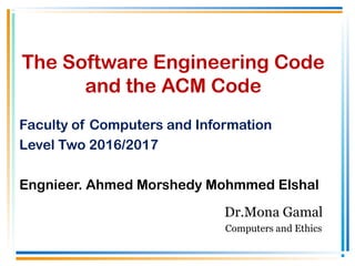 The Software Engineering Code and the ACM Code | PPT