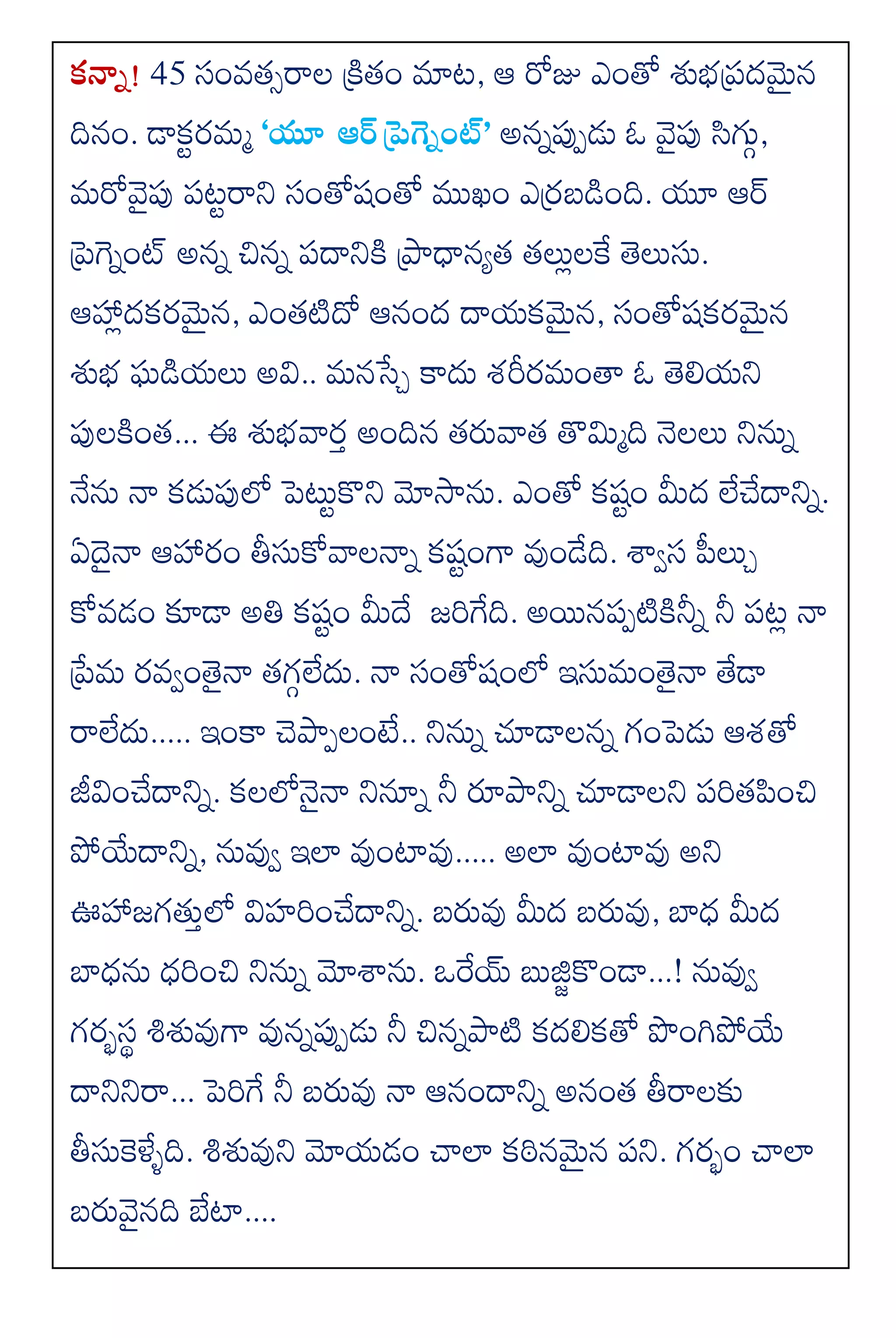 talli prema / తల్లి ప్రేమ | PDF