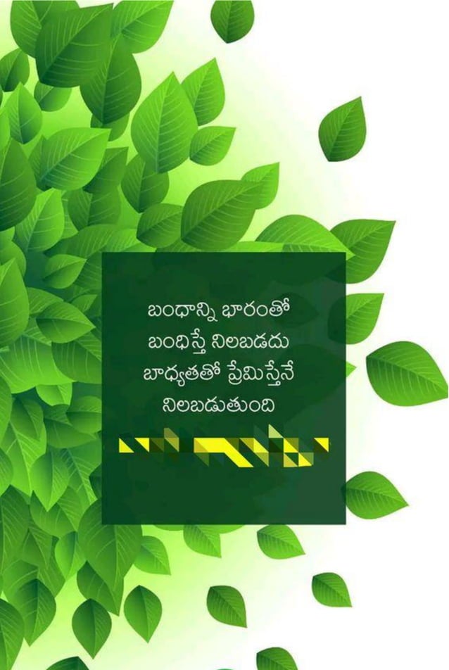 talli prema / తల్లి ప్రేమ | PDF