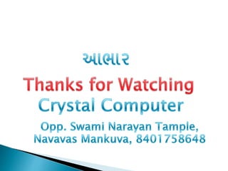 Tally in Gujarati - Crystal Computer Mankuva | PPTX