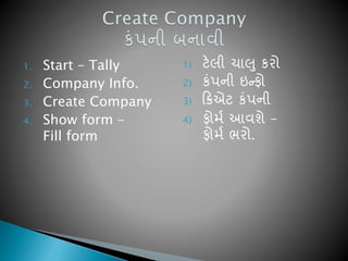 Tally in Gujarati - Crystal Computer Mankuva | PPTX
