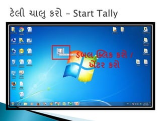 Tally in Gujarati - Crystal Computer Mankuva | PPTX