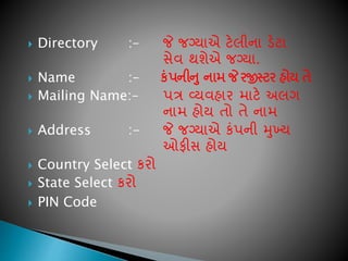 Tally in Gujarati - Crystal Computer Mankuva | PPTX