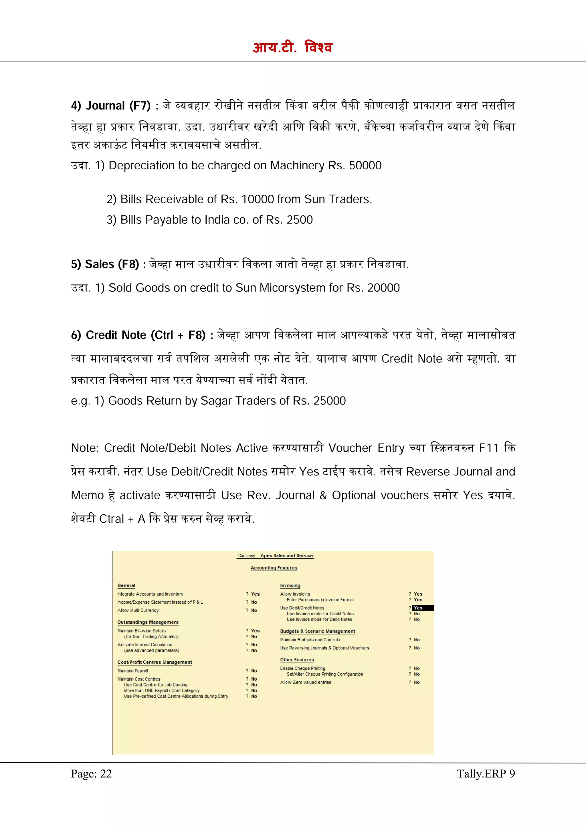 Tally.erp9 in marathi | PDF