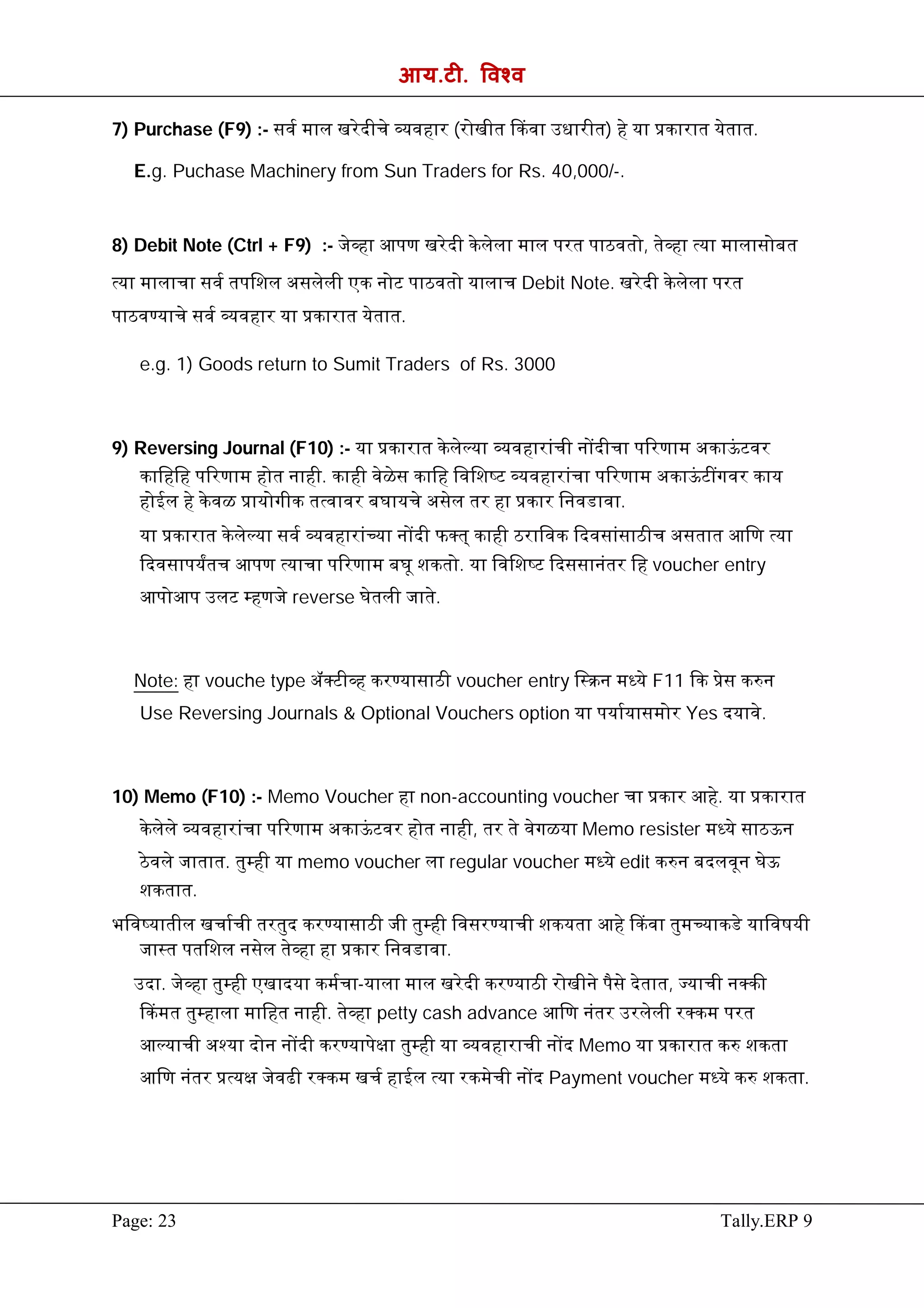 Tally.erp9 in marathi | PDF