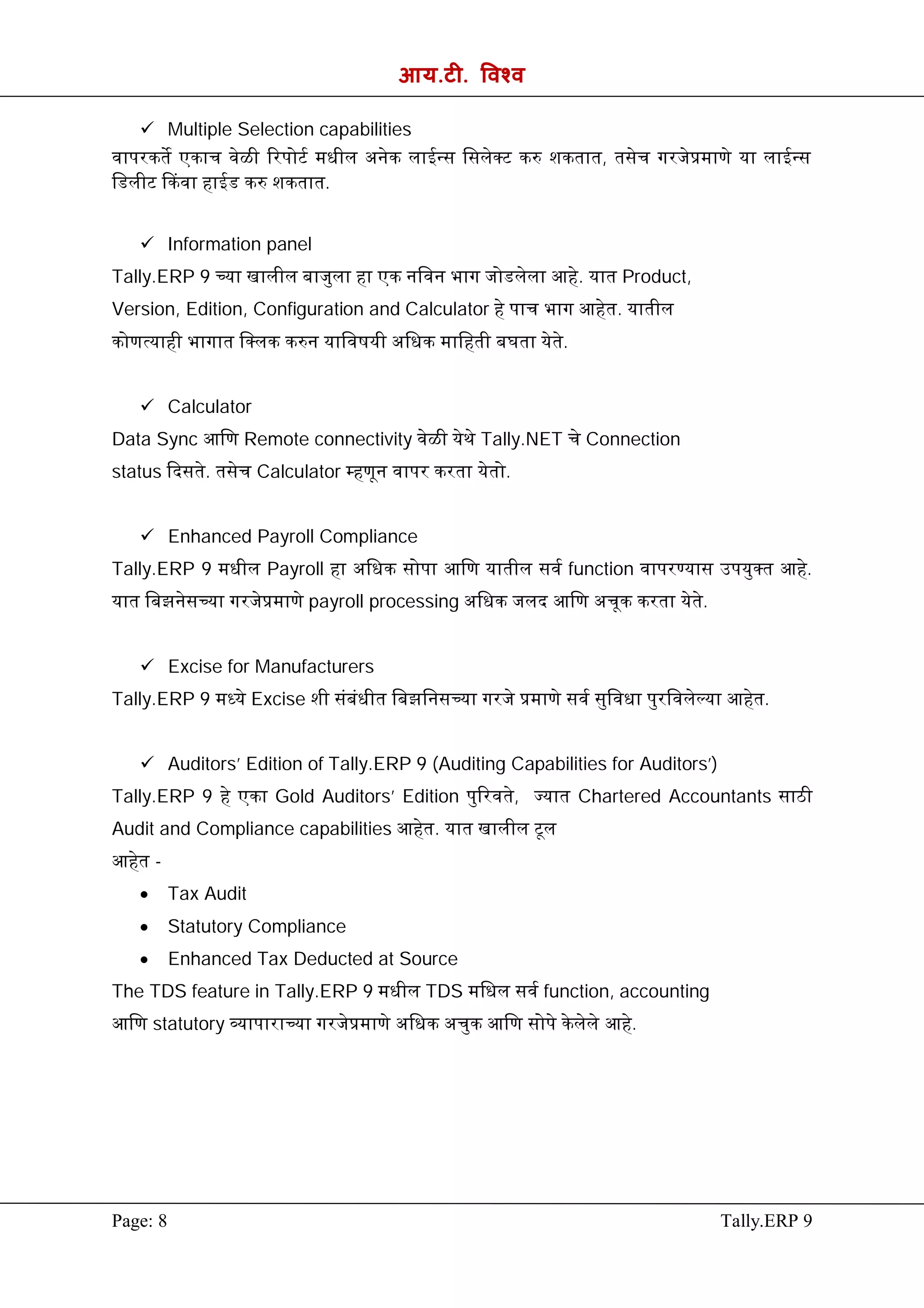 Tally.erp9 in marathi | PDF