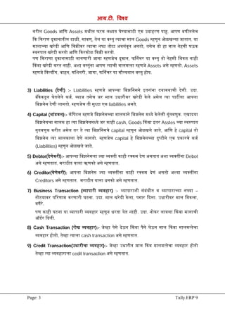 Tally.erp9 in marathi | PDF