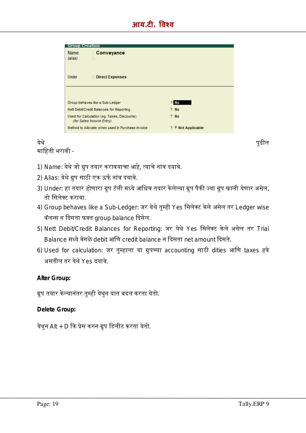 Tally erp9 In Marathi tally-erp9-in-marathi