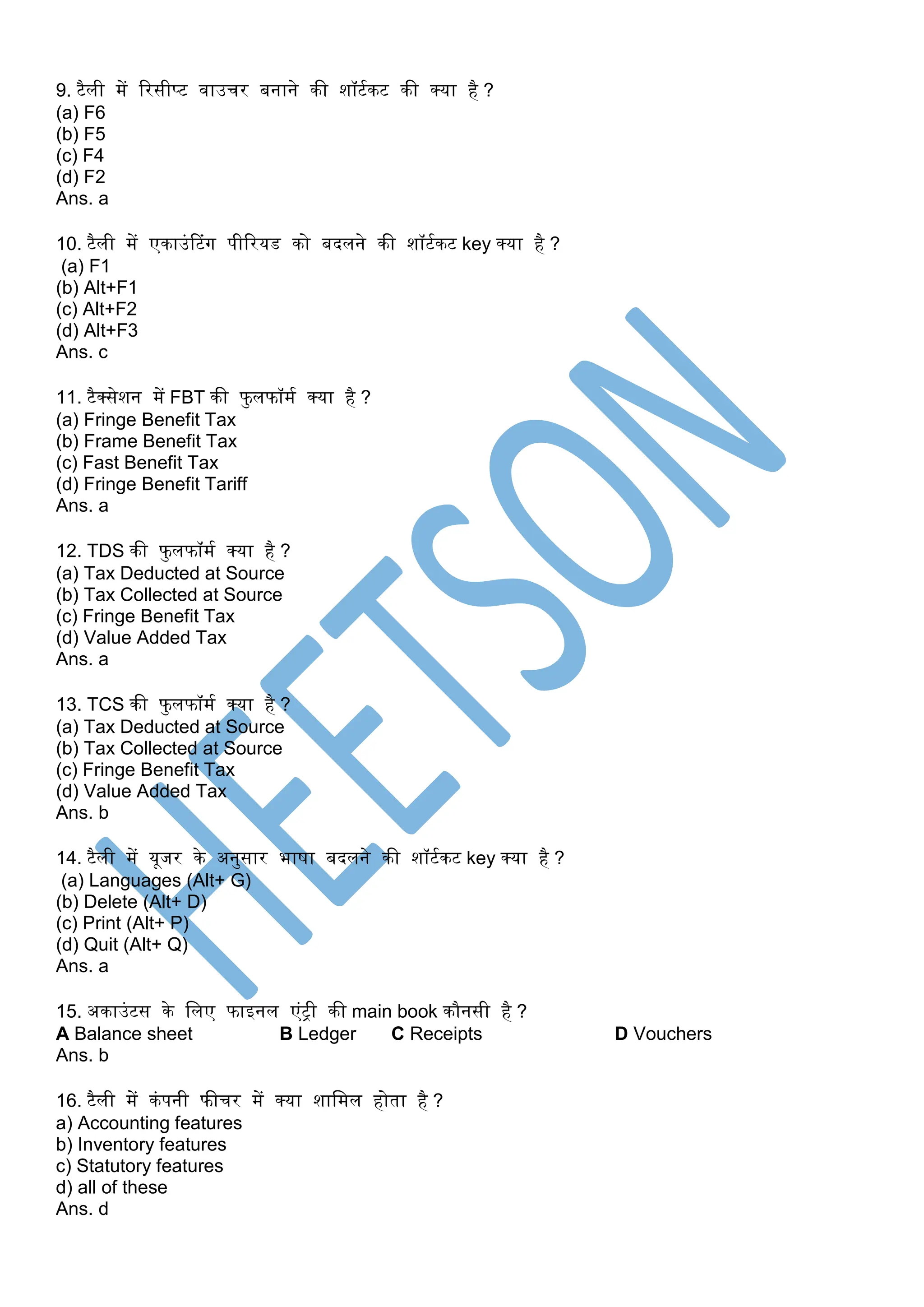 Tally Prime ERP 9 Objective MCQ in Hindi | PDF