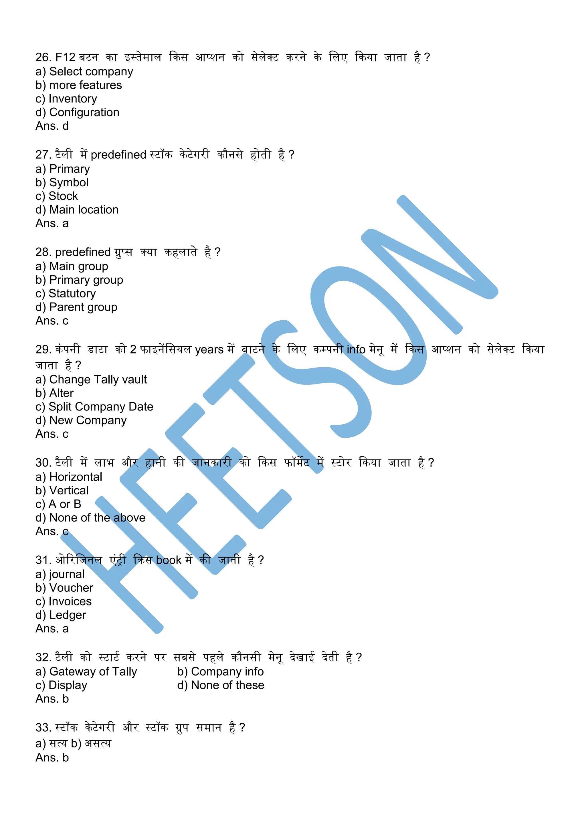 Tally Prime ERP 9 Objective MCQ in Hindi | PDF