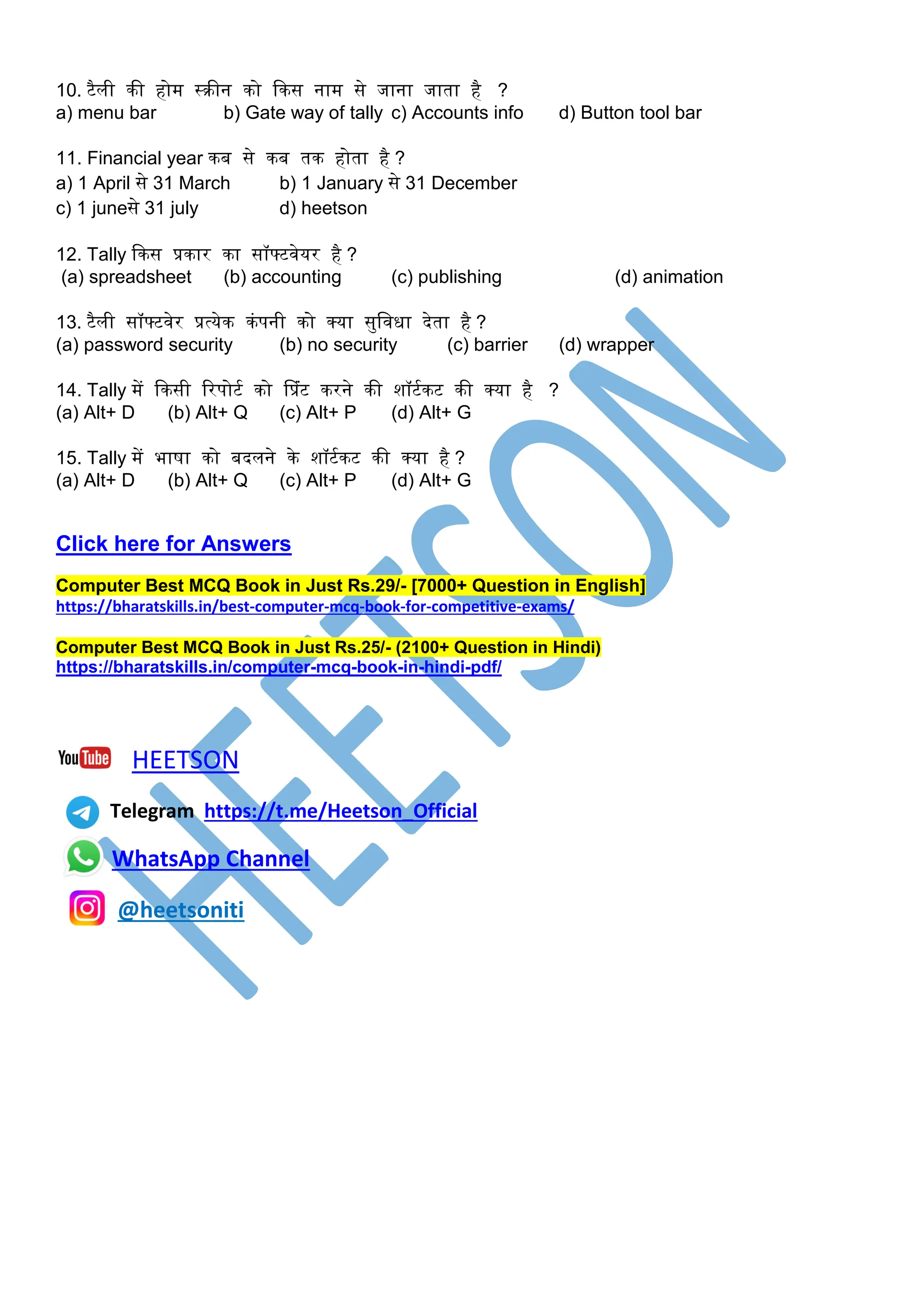 Tally Prime ERP 9 Objective MCQ in Hindi | PDF