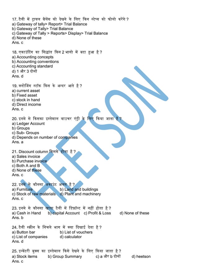 Tally Prime ERP 9 Objective MCQ in Hindi | PDF