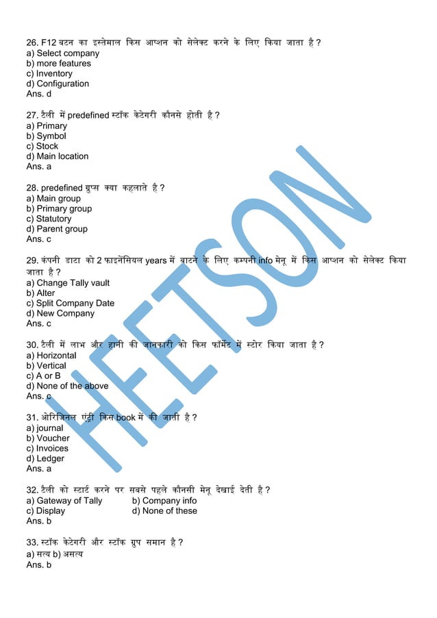 Tally Prime ERP 9 Objective MCQ in Hindi | PDF