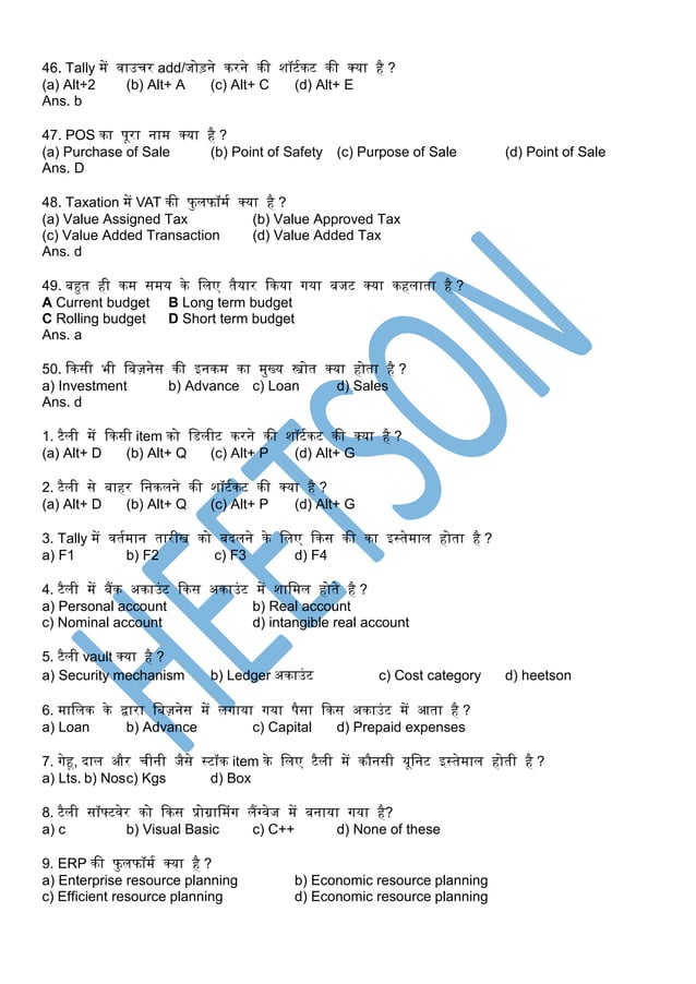 Tally Prime ERP 9 Objective MCQ in Hindi | PDF