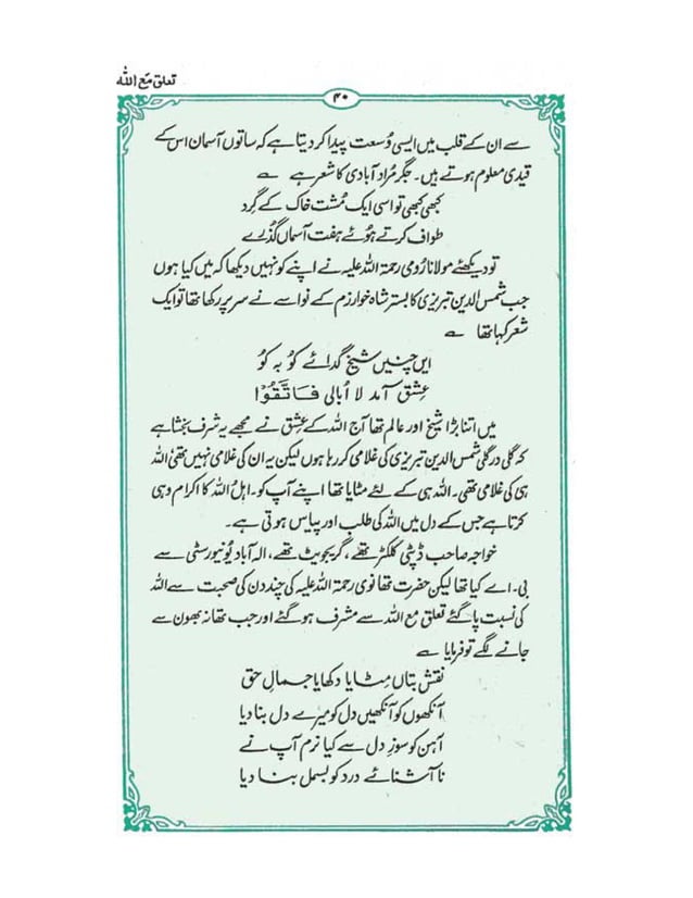 Taluq ma-allah | PDF