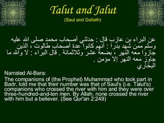 Talut And Jalut | PPS