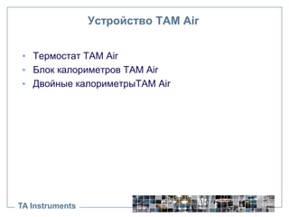 TAM Air | PDF