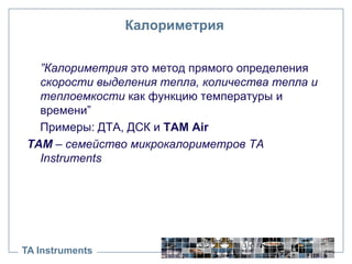 TAM Air | PDF