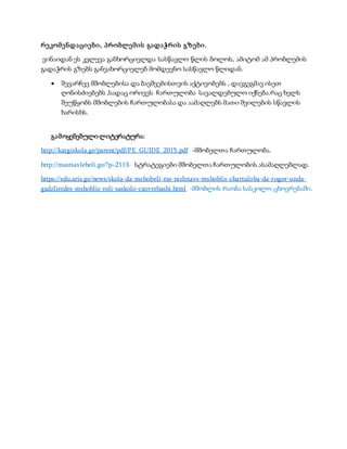 Tamar mgaloblisvilis kvlevis angarisi | PDF