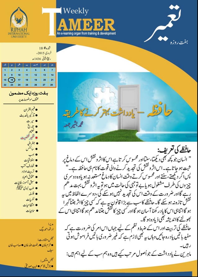 Tameer- 19 issue | PDF